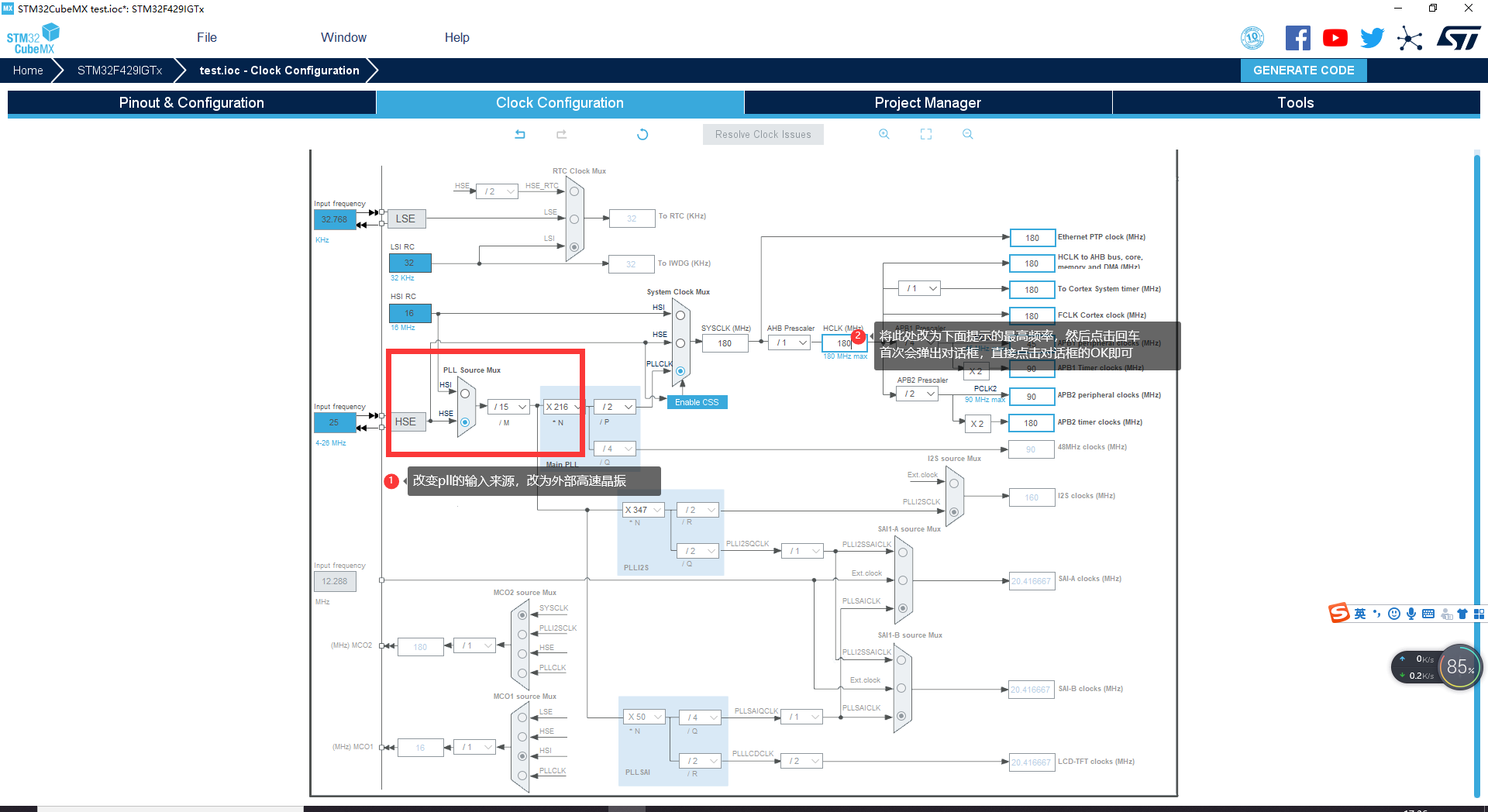 使用cubemx配置stm32(二)__核心配置 - 知乎