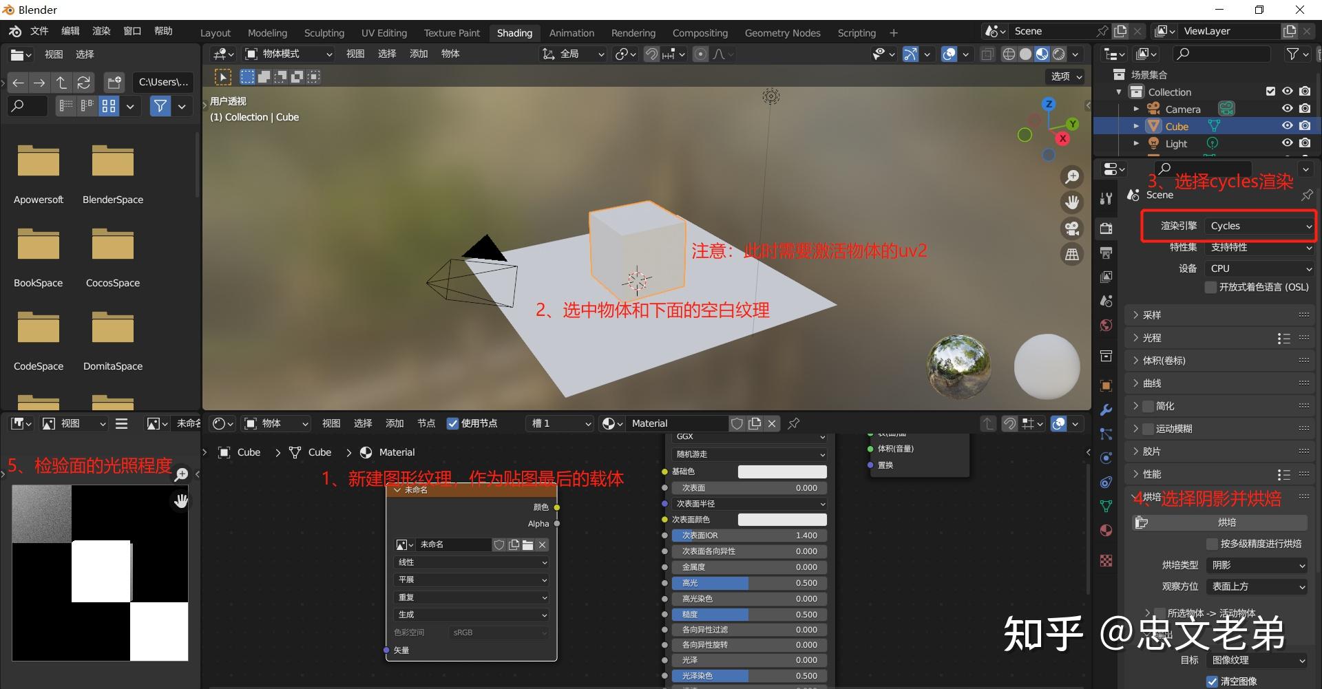 Lightmap在Blender/Threejs中的探究 - 知乎