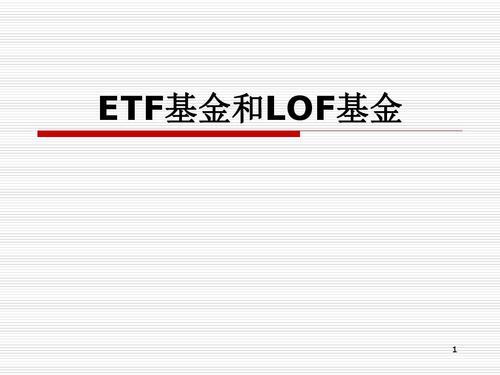 详解ETF和LOF基金 - 知乎