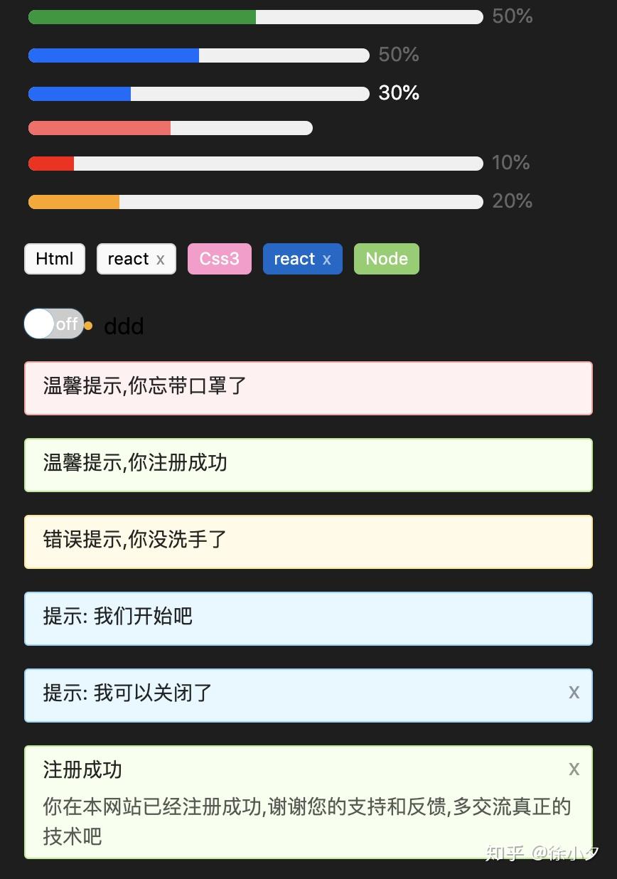 精通react/vue组件设计之实现一个健壮的警告提示(Alert)组件 - 知乎
