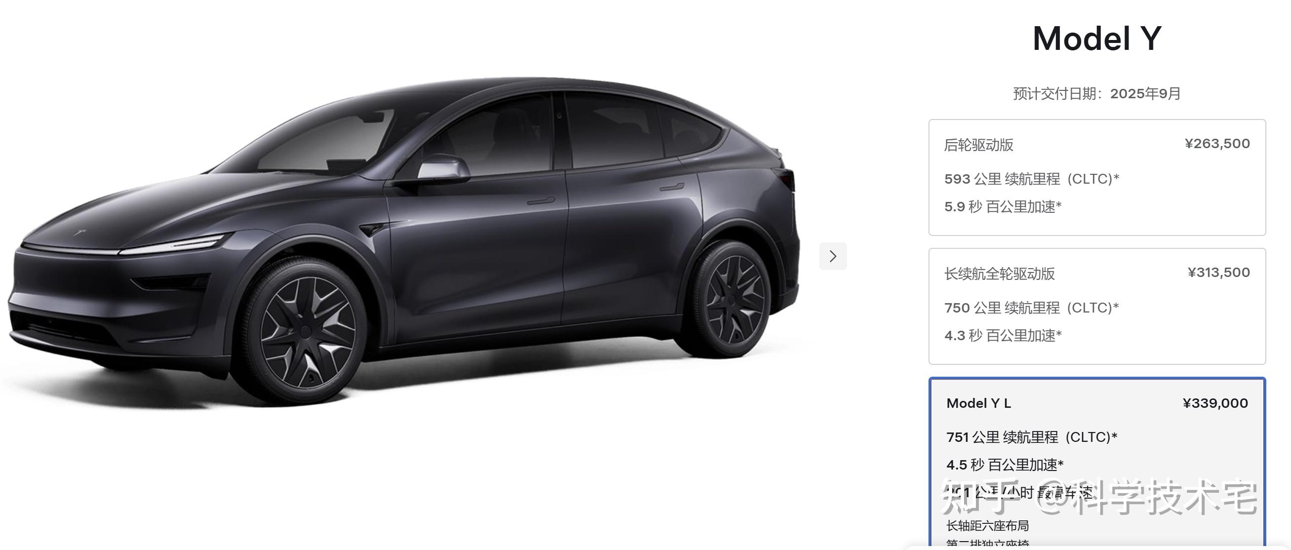 33.9万元起！特斯拉Model YL开售，标配四驱+751km续航！ - 知乎