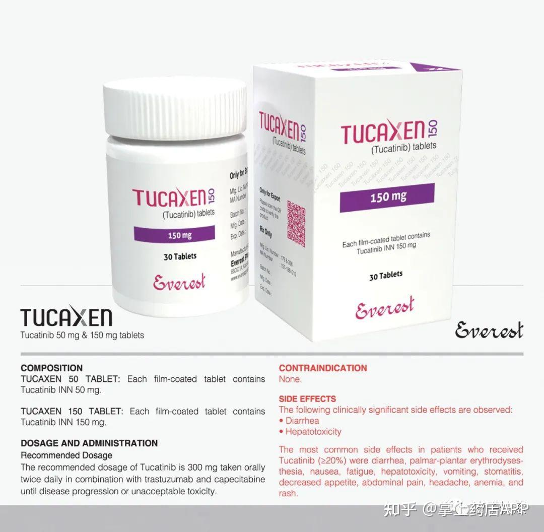 乳腺癌HER2阳性靶向药妥卡替尼（图卡替尼、Tucatinib、TUKYSA）说明书-副作用-作用机制-用法用量-中国上市了吗？ - 知乎