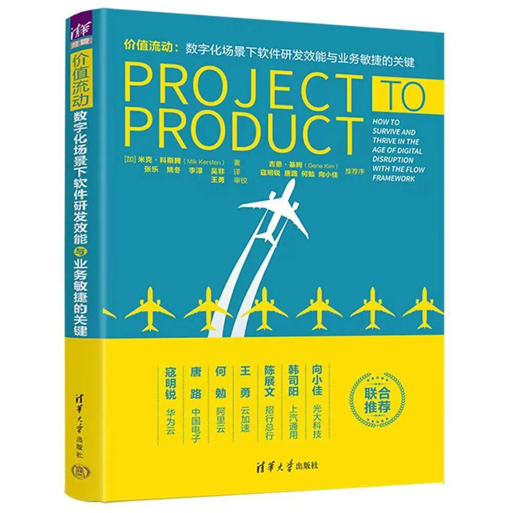 新书《Project to Product价值流动》推荐序：DevOps价值流管理如何落地 - 知乎