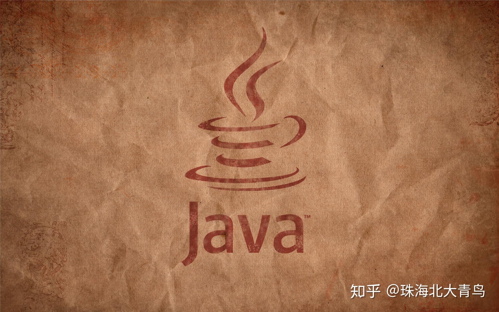 Java这杯咖啡，不仅好喝，而且实用！ - 知乎