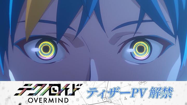 2023年1月新番动画扫雷《Technoroid Overmind 超越意志》 - 知乎