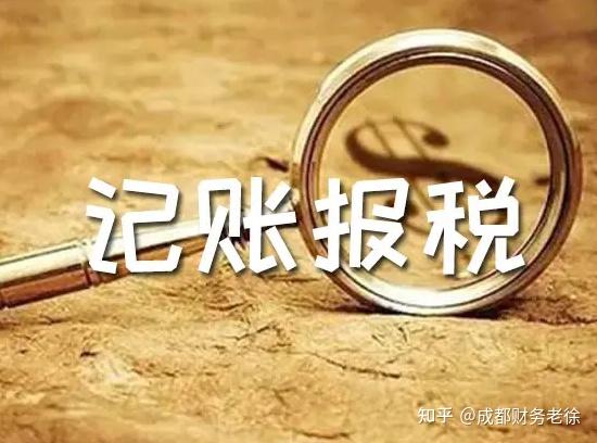 学公司做账和报税开票需要报班学吗(新人必知) 知乎