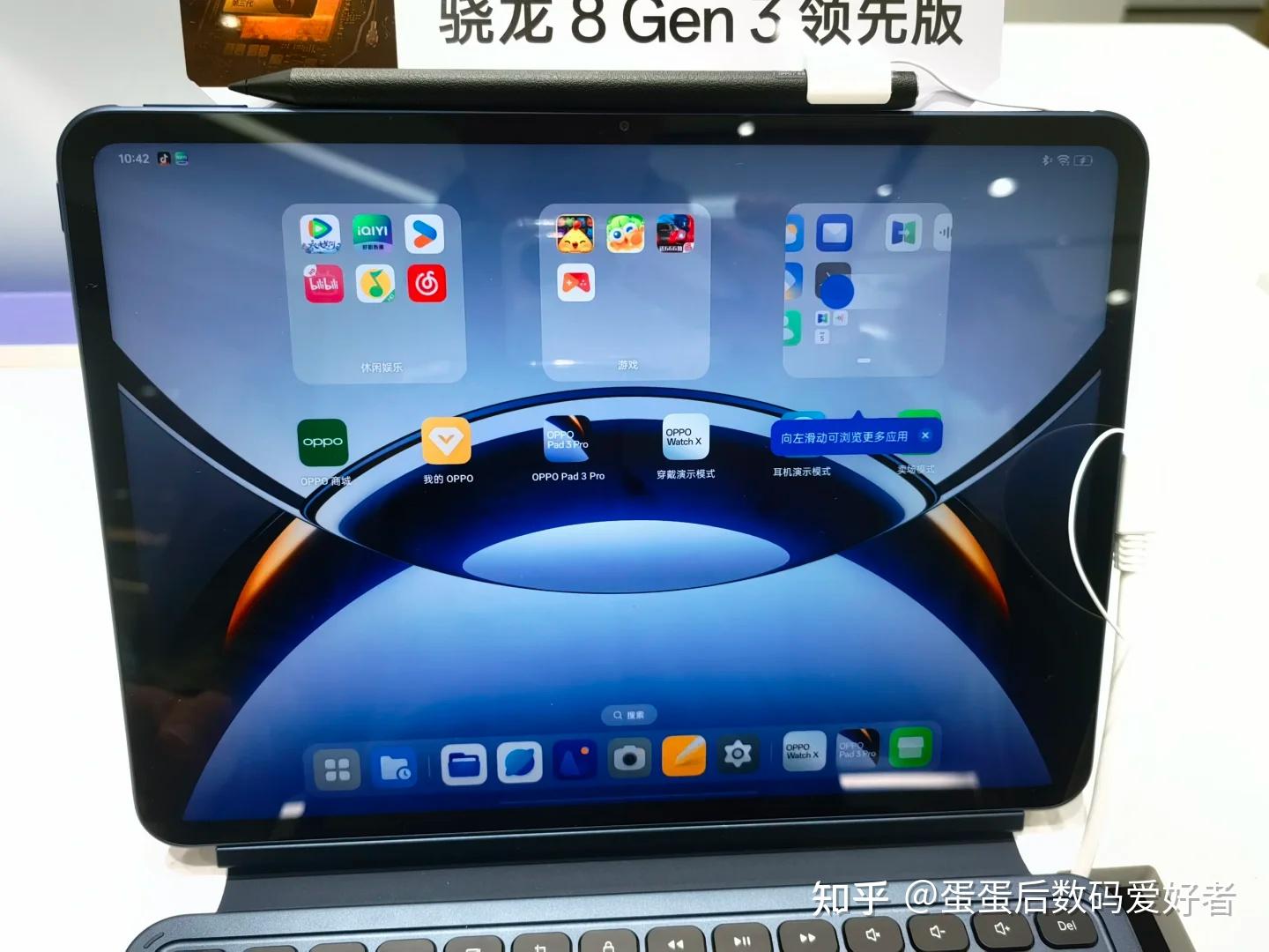 浅谈OPPO Pad3 PRO - 知乎