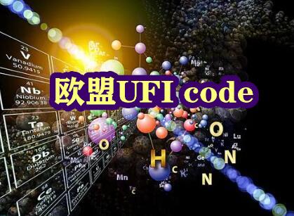 UFI CODE有效期和MSDS有效期是一样的吗？ - 知乎
