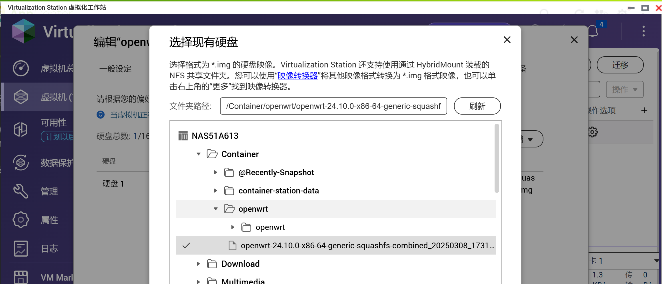2025 威联通 openwrt 虚拟机教程 - 知乎