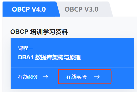 直击核心！OBCP V4.0考点全维度解析与备考指南！ - 知乎