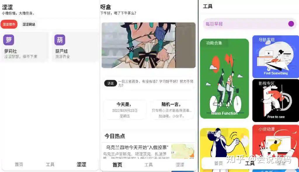 2022 iApp 呀哩多功能盒子源码 - 知乎