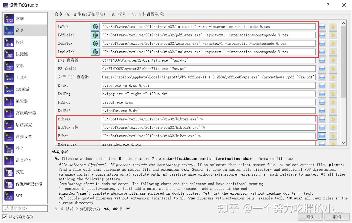 LaTeX-TeXlive和TeXstudio的下载、安装配置及使用 - 知乎