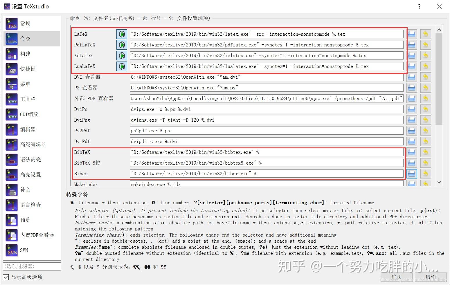 LaTeX-TeXlive和TeXstudio的下载、安装配置及使用 - 知乎