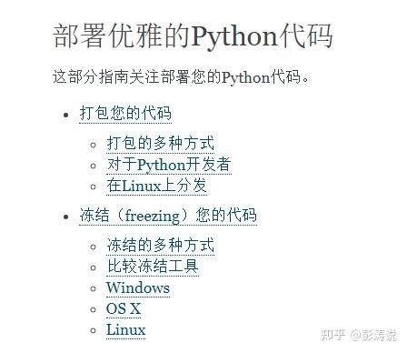 yyds！Python最佳实践指南 - 知乎