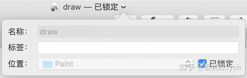 Mac OS下如何优雅的使用"预览"简单作图 - 知乎