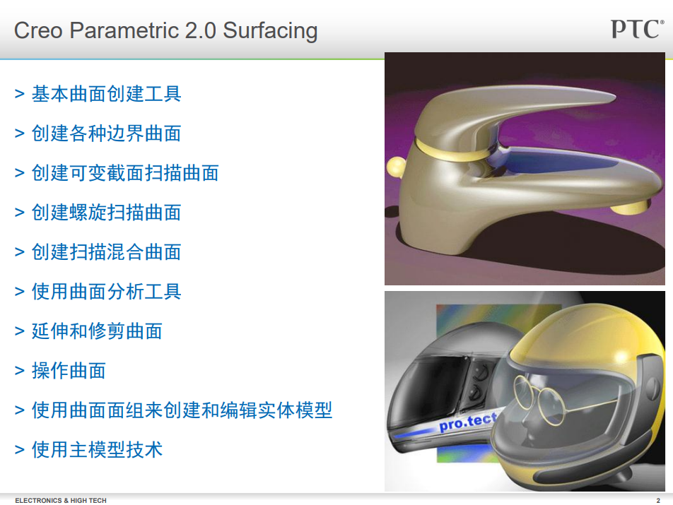 Creo经典曲面建模教程，每天睡前学一学！ - 知乎