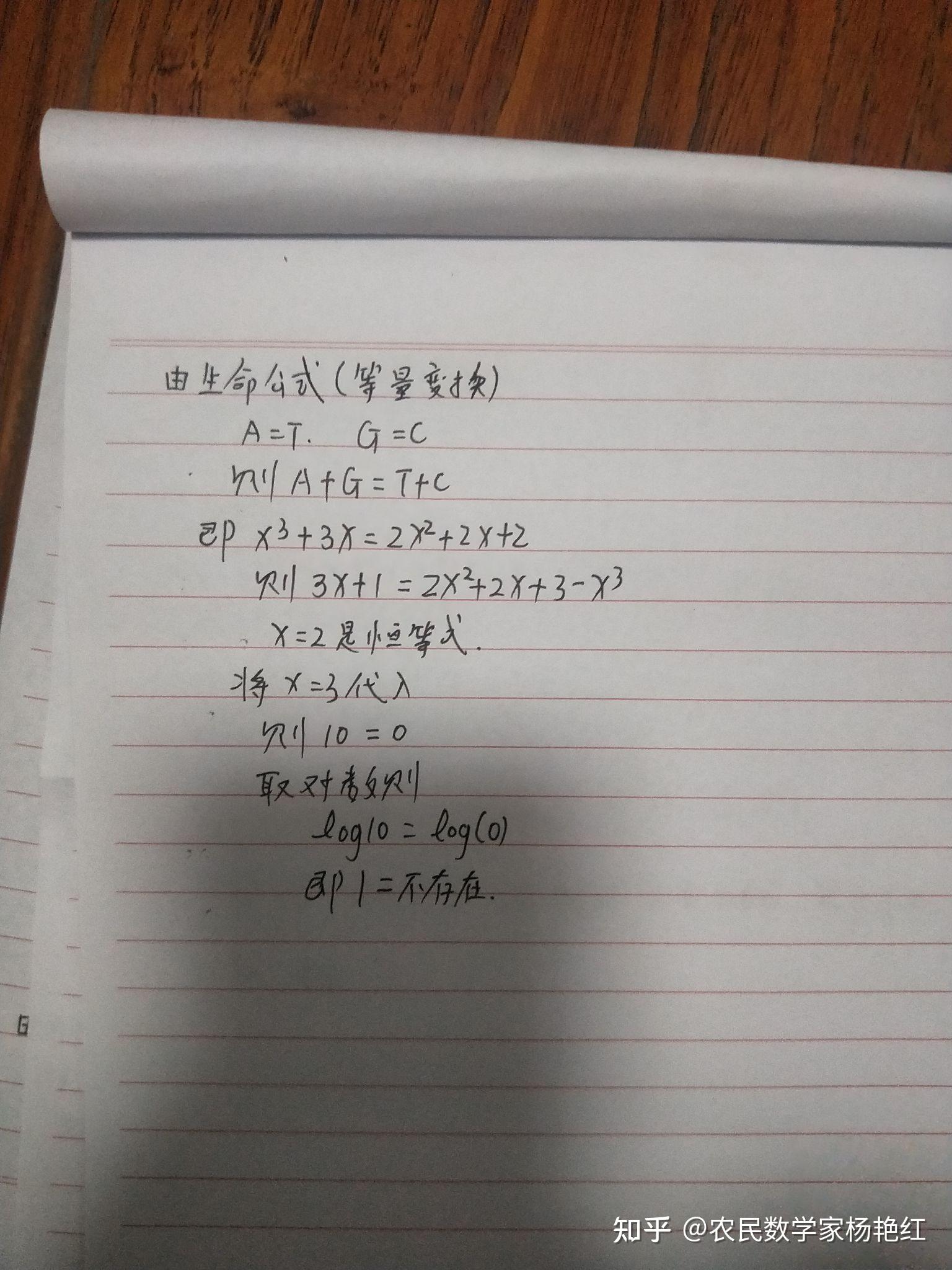 角谷猜想的证明手稿 知乎