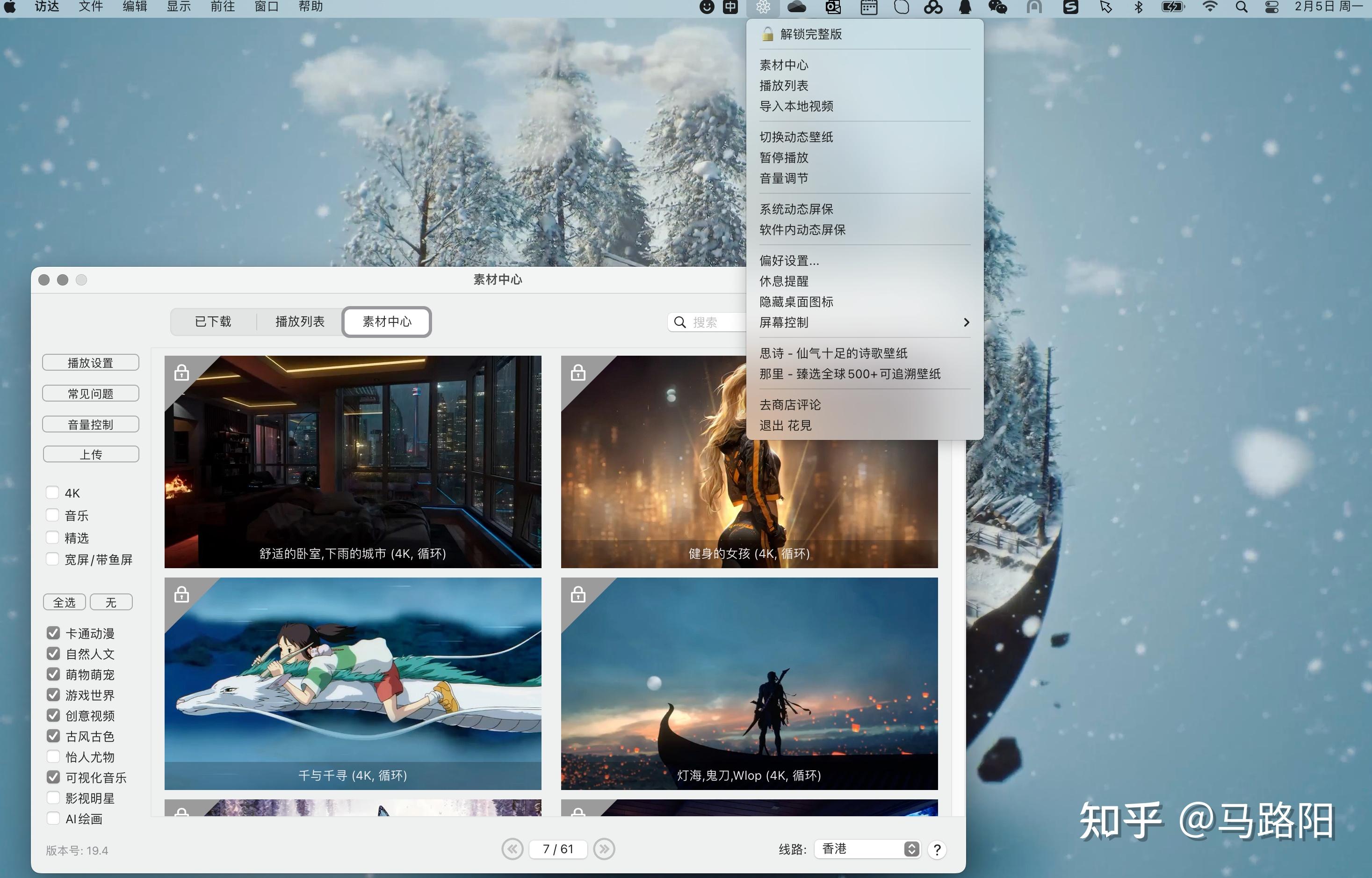Mac上个人强推最好用的一款Wallpaper Engine：壁纸引擎 - 知乎