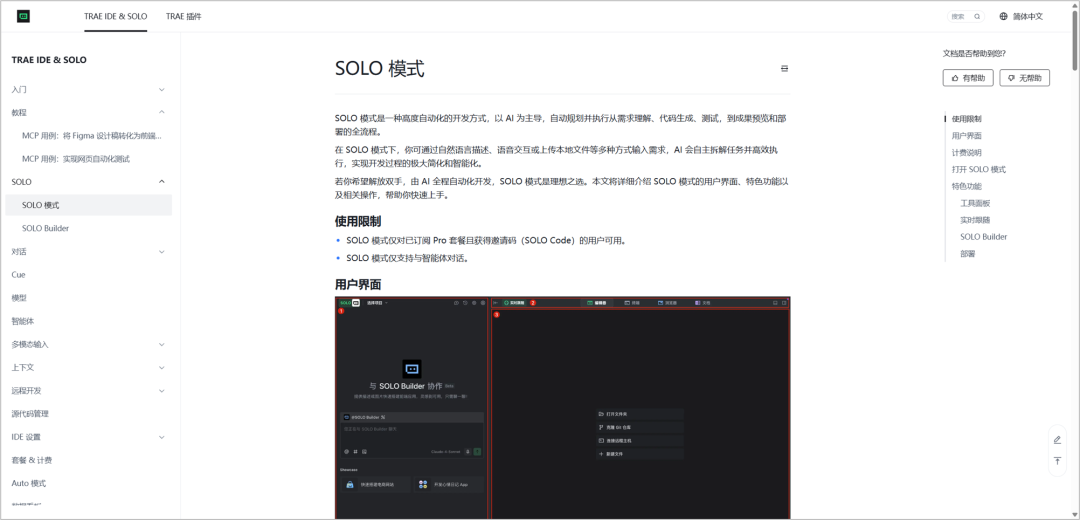 AI 编程大爆发！普通人的机会来了？CodeBuddy、Trae Solo体验指南 - 知乎