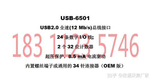 NI USB-6501对比 新超USB-1616数字量输入输出卡 - 知乎