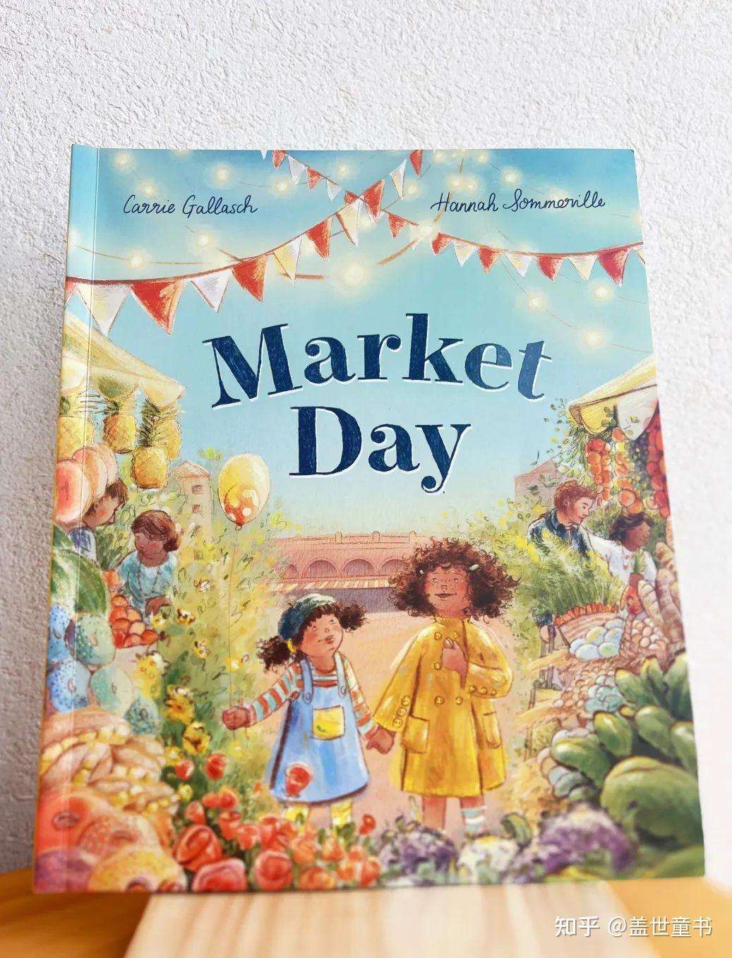 绘本上新 |《集市的一天》的温暖爱意 - 知乎