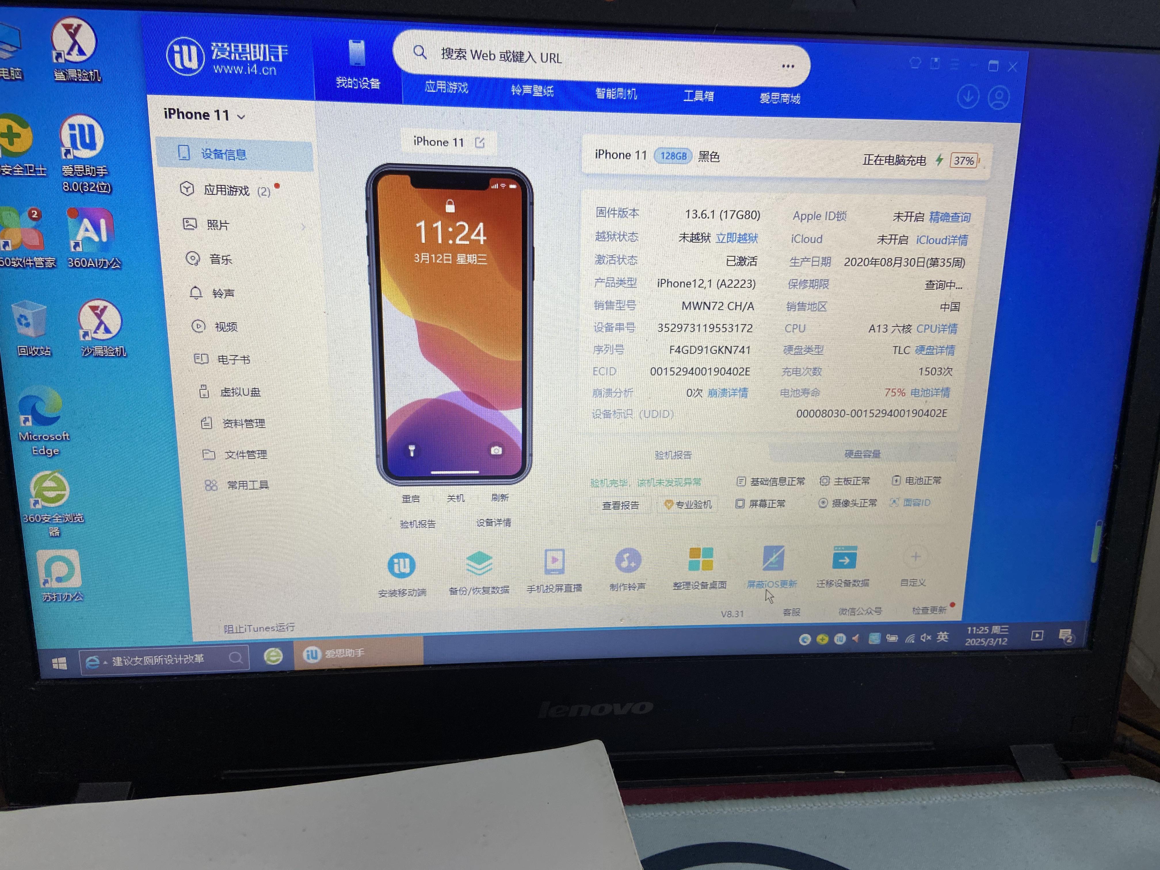 Iphone11,ios13.6系统，能装哪个版本的微信？ - 知乎