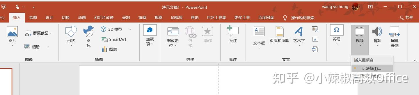 win10/Win11系统中Office中的PPT如果链接mp4视频文件无法播放，提示可打开此文件的应用程序没有注册 - 知乎
