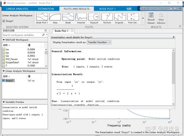 Matlab Simulink中Model Linearizer用法 - 知乎