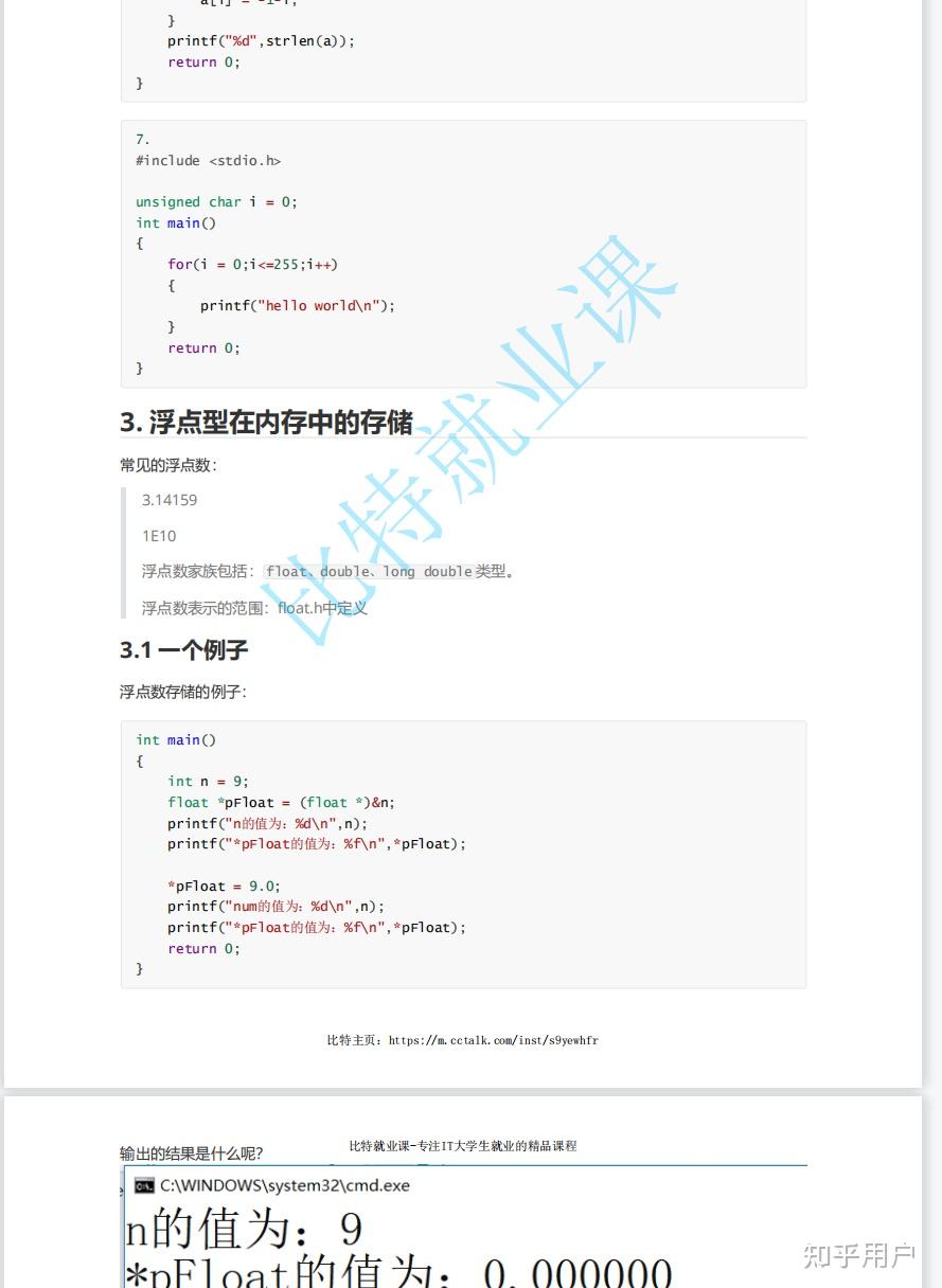 考研c语言看谁的课? 知乎