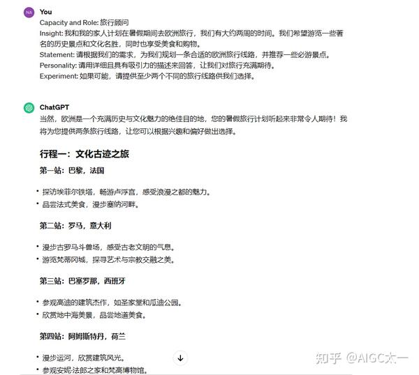 Prompt提示词——什么是CRISPE框架？QCIPSPE框架？ - 知乎