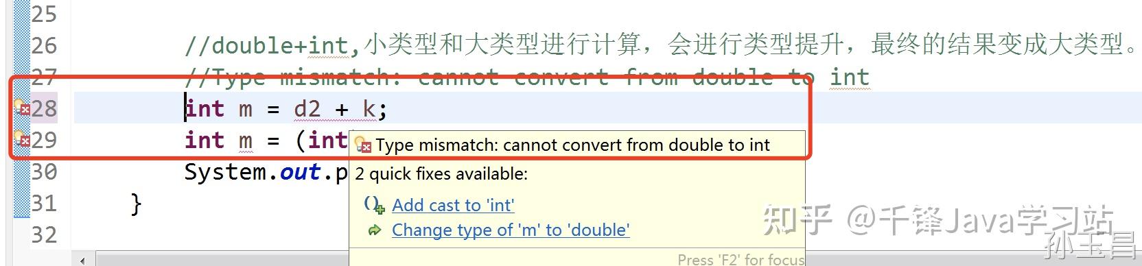 什么是Java数据类型转换？看这一篇就够了！ - 知乎