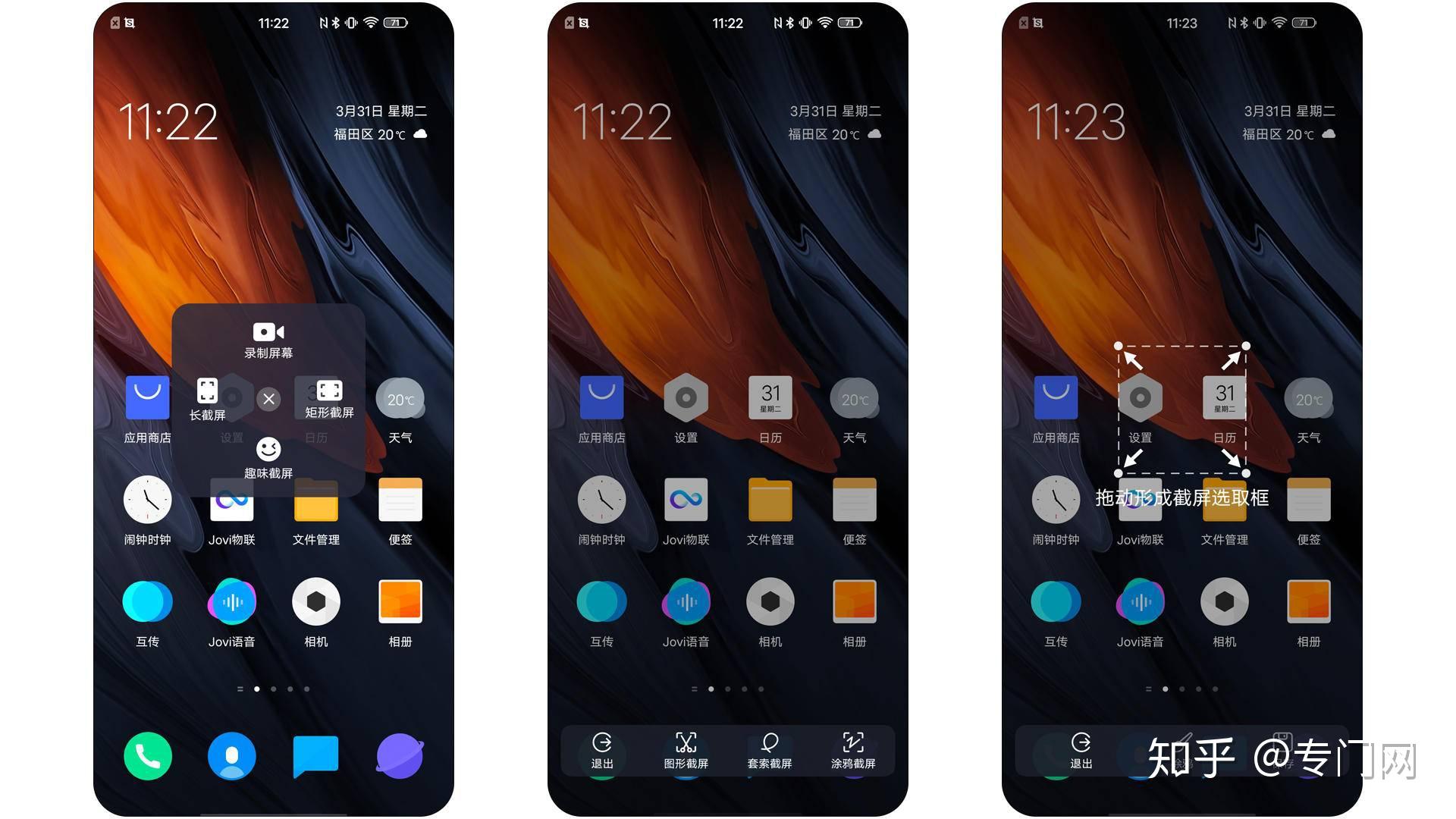 iQOO UI系统测评：脱胎未换骨 - 知乎
