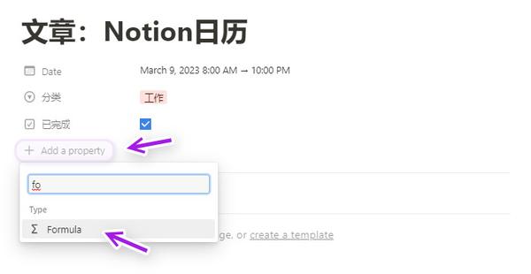 Notion 使用教程：Notion日历使用技巧——从入门到进阶 - 知乎