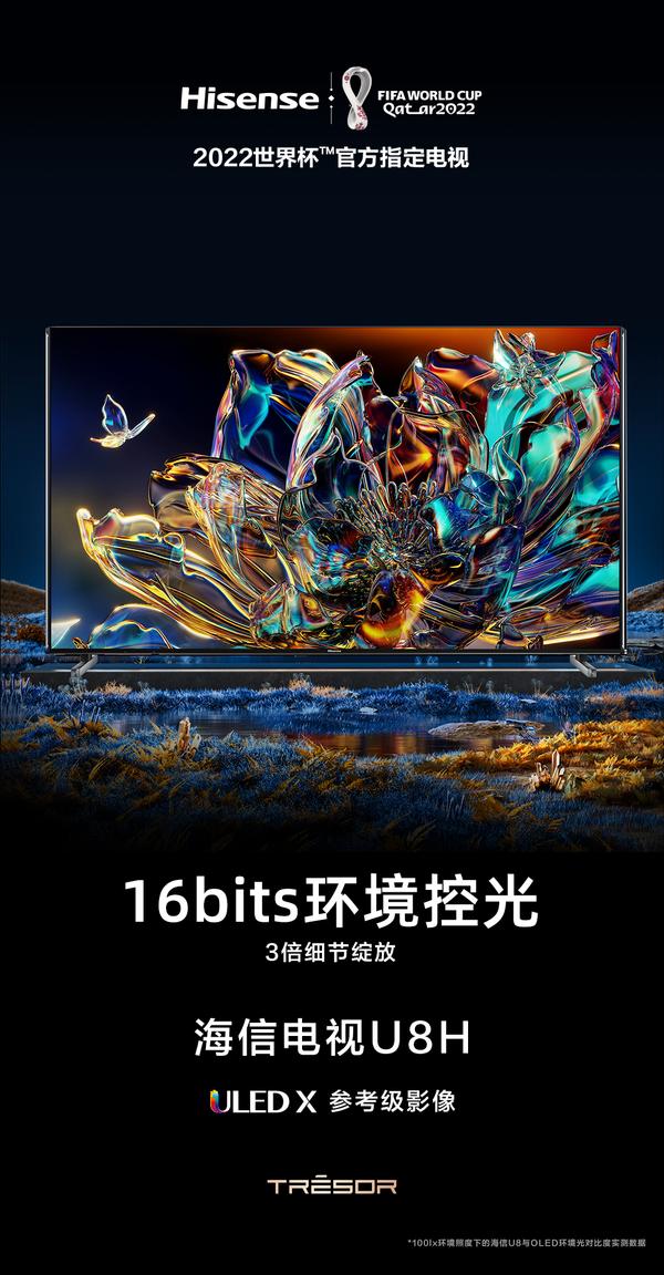 打造真实场景下最好的画质体验——海信电视U8H参考级影像，出众画质，极致体验！ - 知乎