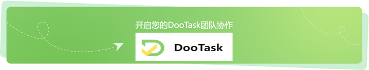 DooTask：最受欢迎的开源项目协作工具 - 知乎