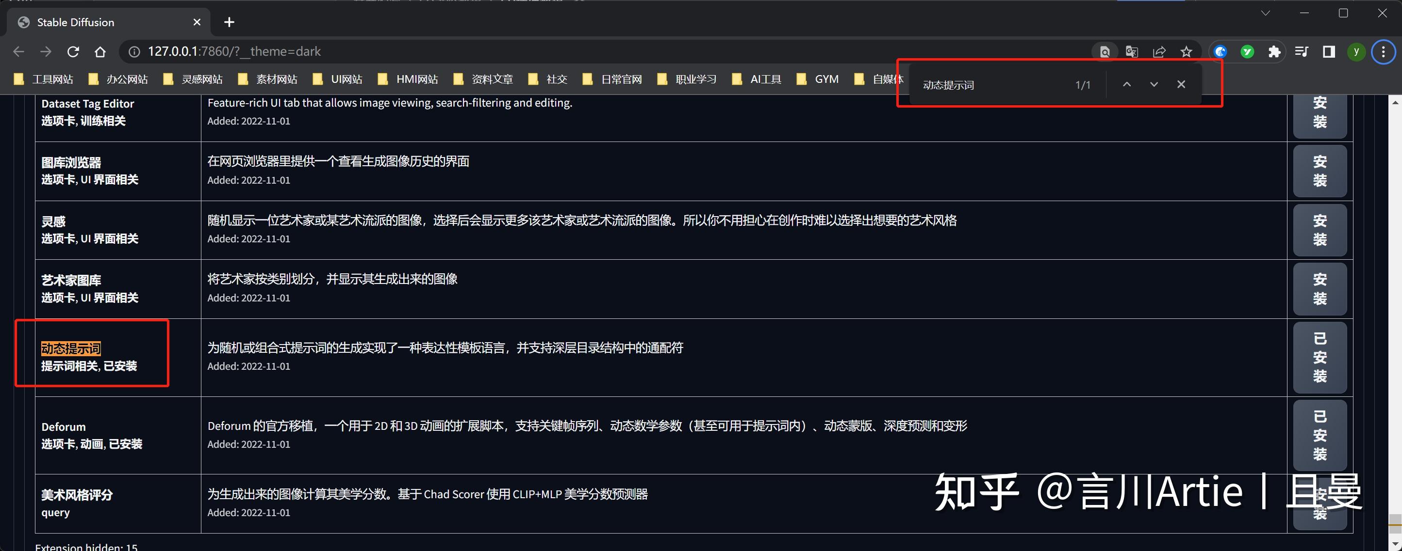 Stable Diffusion插件丨一键生成多种风格图片，自动填充关键词插件Dynamic Prompt - 知乎