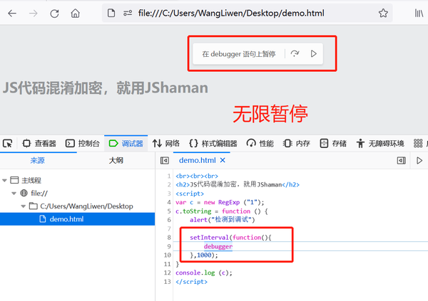 Javascript奇淫技巧：反调试 知乎 9851