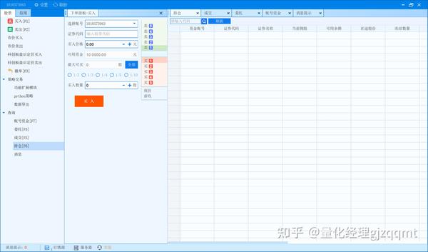 如何python+QMT完成自动化交易？量化接口哪里找？如何玩转QMT？一文教会！ - 知乎