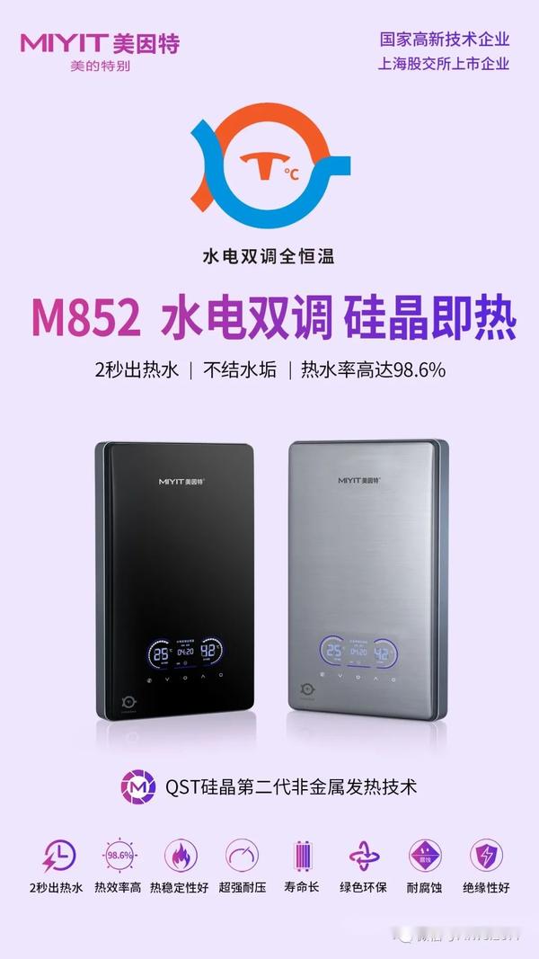 水电双调全恒温M852开发上市全过程揭秘 应用多种商业思维的经典之作 - 知乎