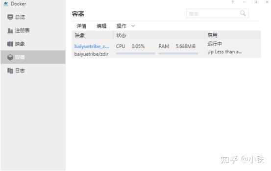 铁威马NAS利用docker安装Zdir个人网盘 - 知乎