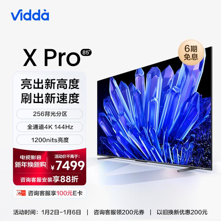 别再乱选海信85寸电视，这些点要注意（附各型号海信85寸电视推荐，海信85英寸电视机怎么样？怎么选看这里）