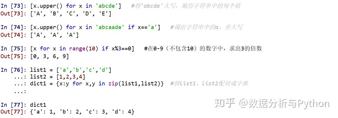 【Python代替Excel】9：列表、字符串、字典、推导式 - 知乎