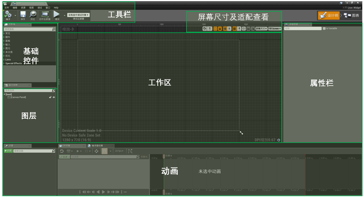 UE4入门之路（UI篇）：UMG系统介绍 - 知乎
