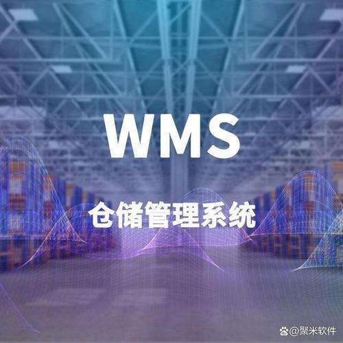 三分钟了解TMS系统和WMS仓库管理软件,教你玩转供应链 - 知乎