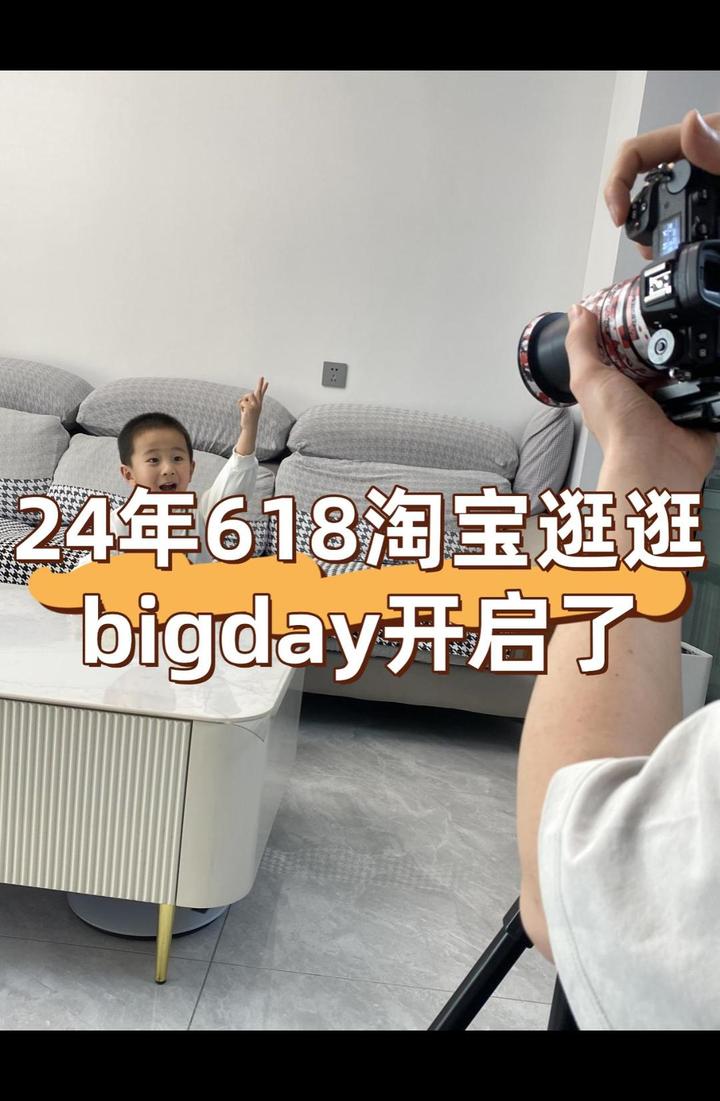 24年618某宝逛逛bigday开启了！ - 知乎