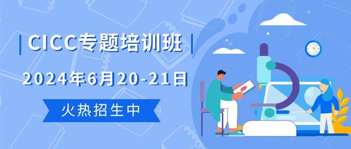 CICC微生物专题培训丨新版GB 4789食品微生物检验系列标准解读与应用 - 知乎