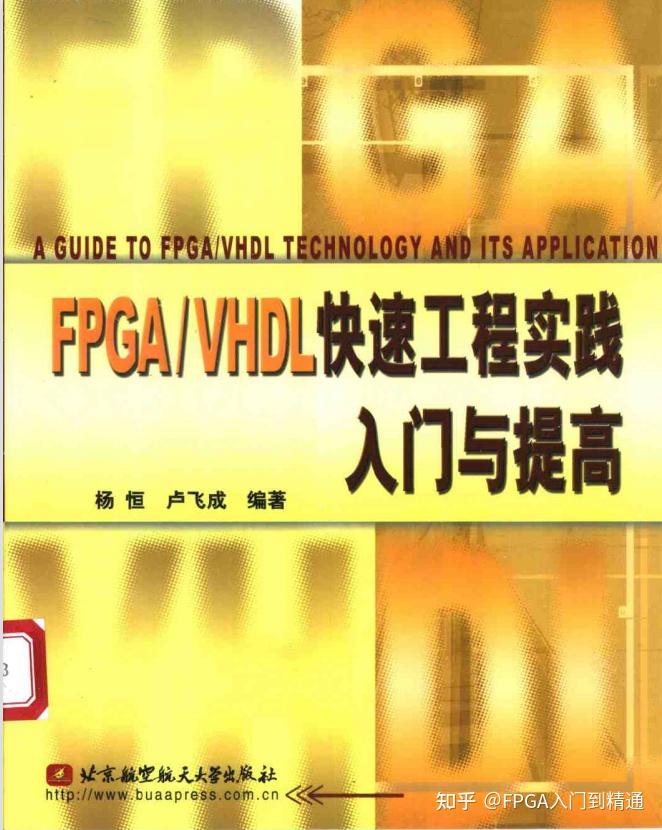 VHDL编程书籍推荐，快速入门，轻松提升编程实力 - 知乎