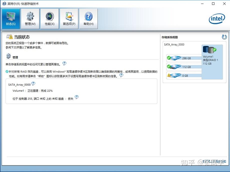 Intel(R) 8/9/100 系列 Raid1 组建和重建步骤 - 知乎