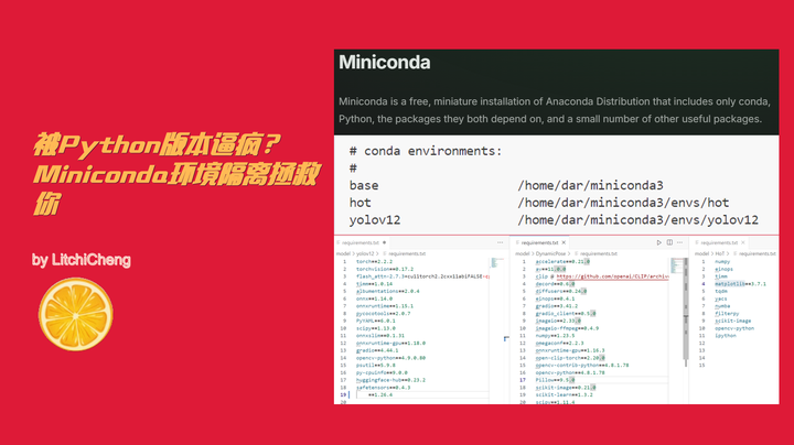 被Python版本逼疯？Miniconda环境隔离拯救你 - 知乎