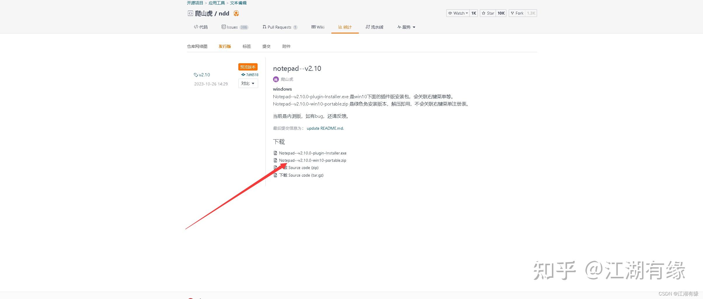 Notepad-- 轻量级文本编辑器的安装及基本使用 - 知乎